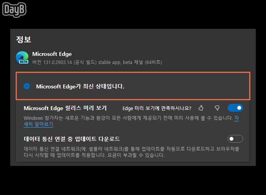 마이크로소프트 엣지의 코파일럿 실행 및 작동 문제 해결 네이버 블로그